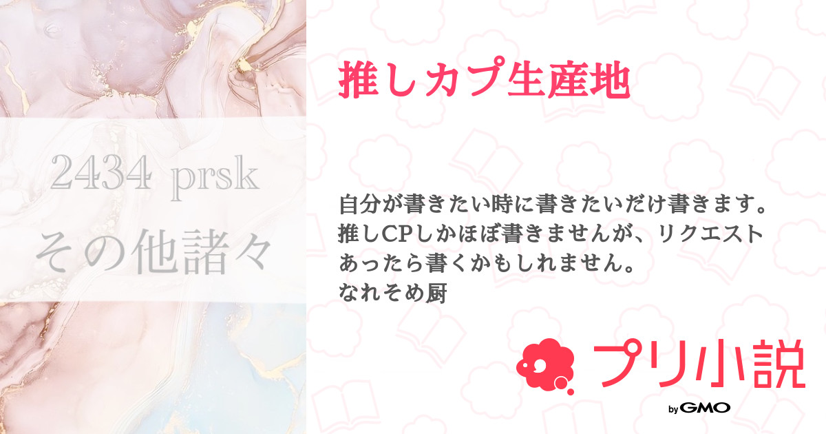 第3話：教えてあげる gnyk gnki（推しカプ生産地）｜無料スマホ夢小説ならプリ小説 byGMO